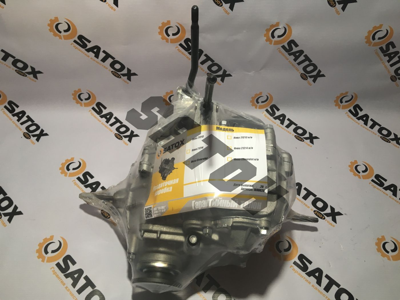 SATOX - Запчасти для автомобилей ВАЗ и вездеходов